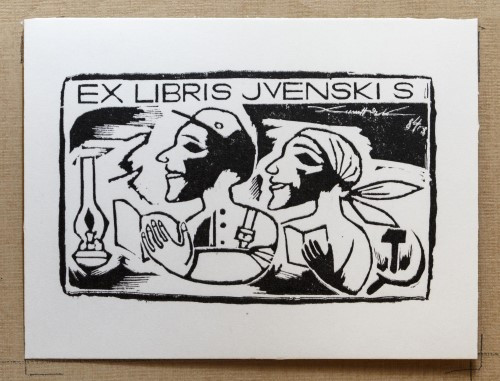Экслибрис «Ex libris Jvenski S» | Drupal
